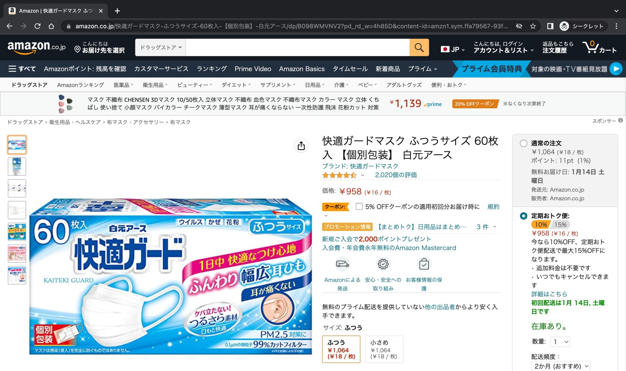 Amazonの恐ろしく長いURLを短くスッキリさせてシェアする方法 | taccuma note