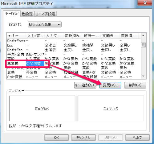 Windowsの日本語と英語の切替をMacのJISキーボードっぽくする方法 | taccuma note