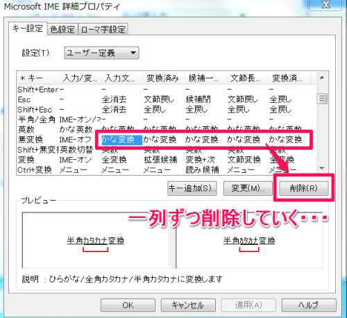 Windowsの日本語と英語の切替をMacのJISキーボードっぽくする方法 | taccuma note