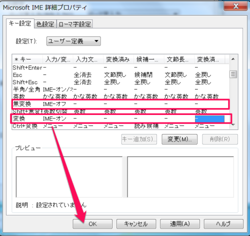 Windowsの日本語と英語の切替をMacのJISキーボードっぽくする方法 | taccuma note