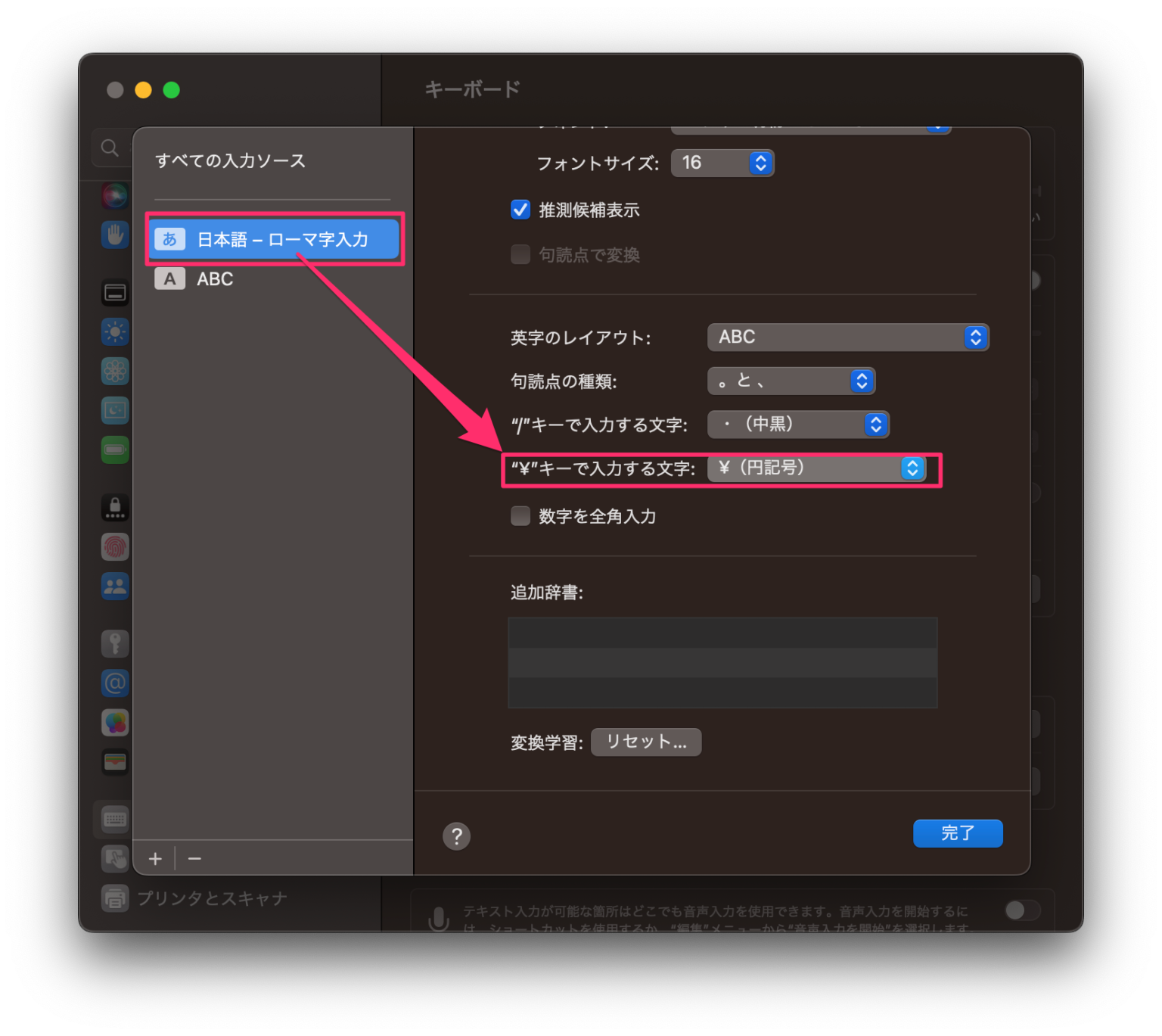 MacのJISキーボードにてバックスラッシュ（\）を入力する方法あれこれ | taccuma note