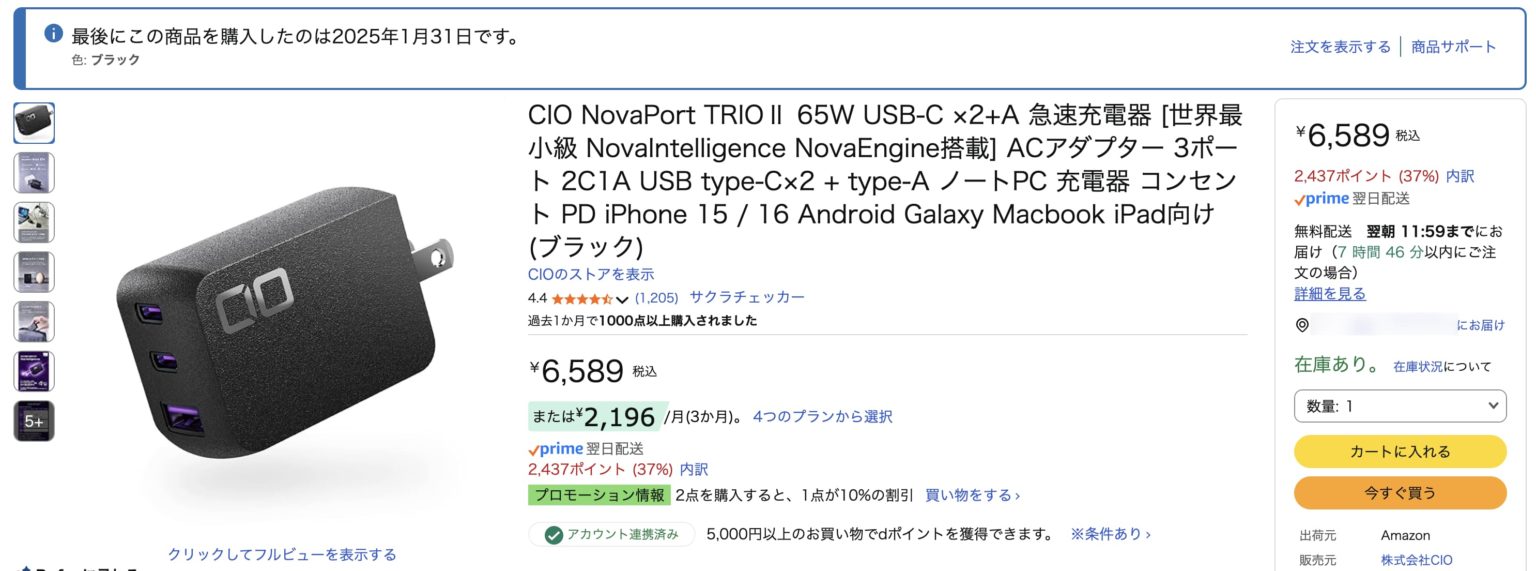 【実機レビュー】CIO NovaPort TRIOⅡ 65W：3ポート搭載の小型急速充電器が便利すぎる | taccuma note