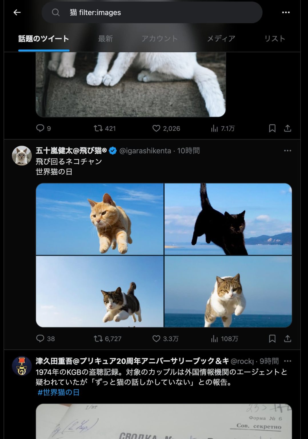 x（旧Twitter）にて効率よく情報収集する方法 | taccuma note
