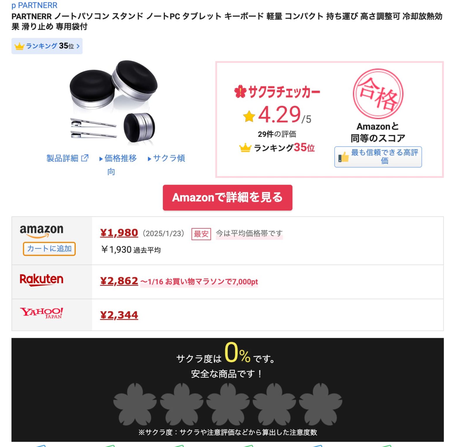 ノートパソコンでタイピングが快適になる？PARTNERR ノートパソコン スタンド | taccuma note