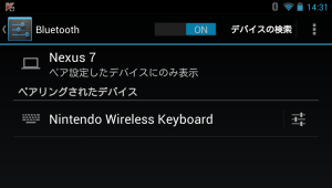 Nexus7とポケモンキーボードでもうパソコンはいらないかも？ | taccuma note
